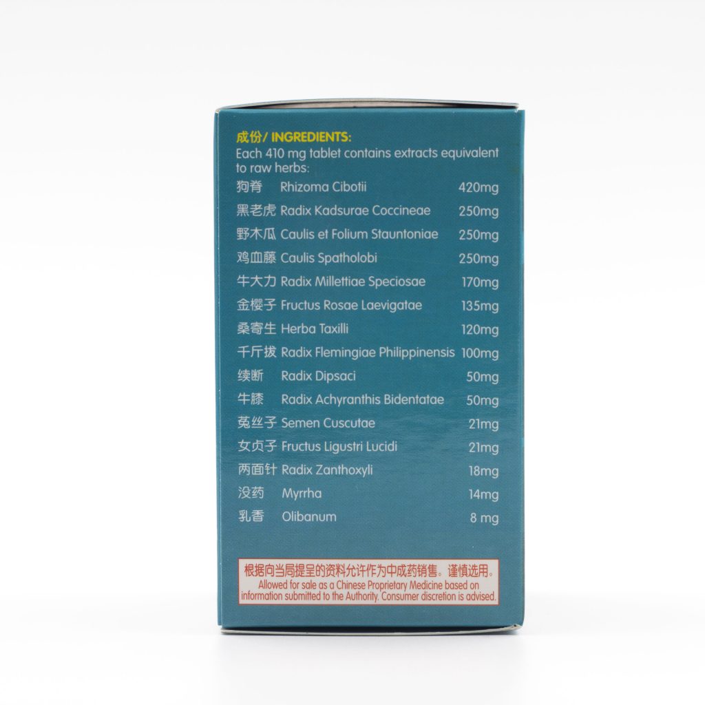 Nature’s Green Hip Pain Relieving Tablets 坐骨痛宝 – Dabao Online Store