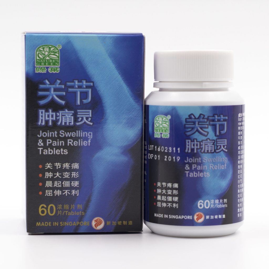 Nature’s Green Joint Swelling & Pain Relief Tablets 关节肿痛灵 – Dabao ...