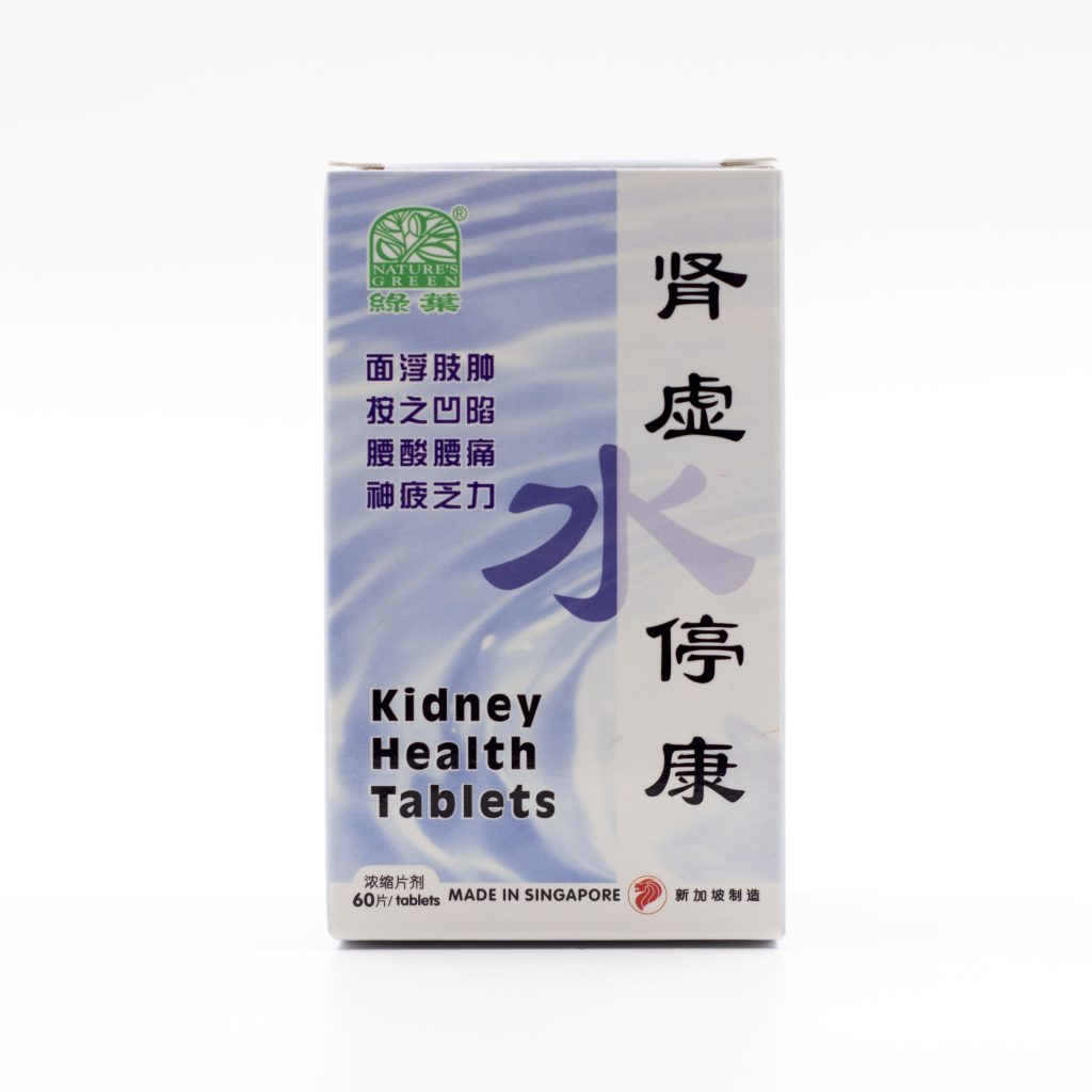 Nature’s Green Kidney Health Tablets 肾虚水停康 – Dabao Online Store