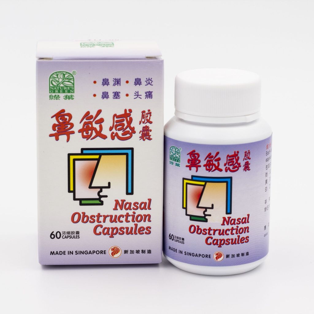 Nature’s Green Nasal Obstruction Capsules 鼻敏感胶囊 – Dabao Online Store