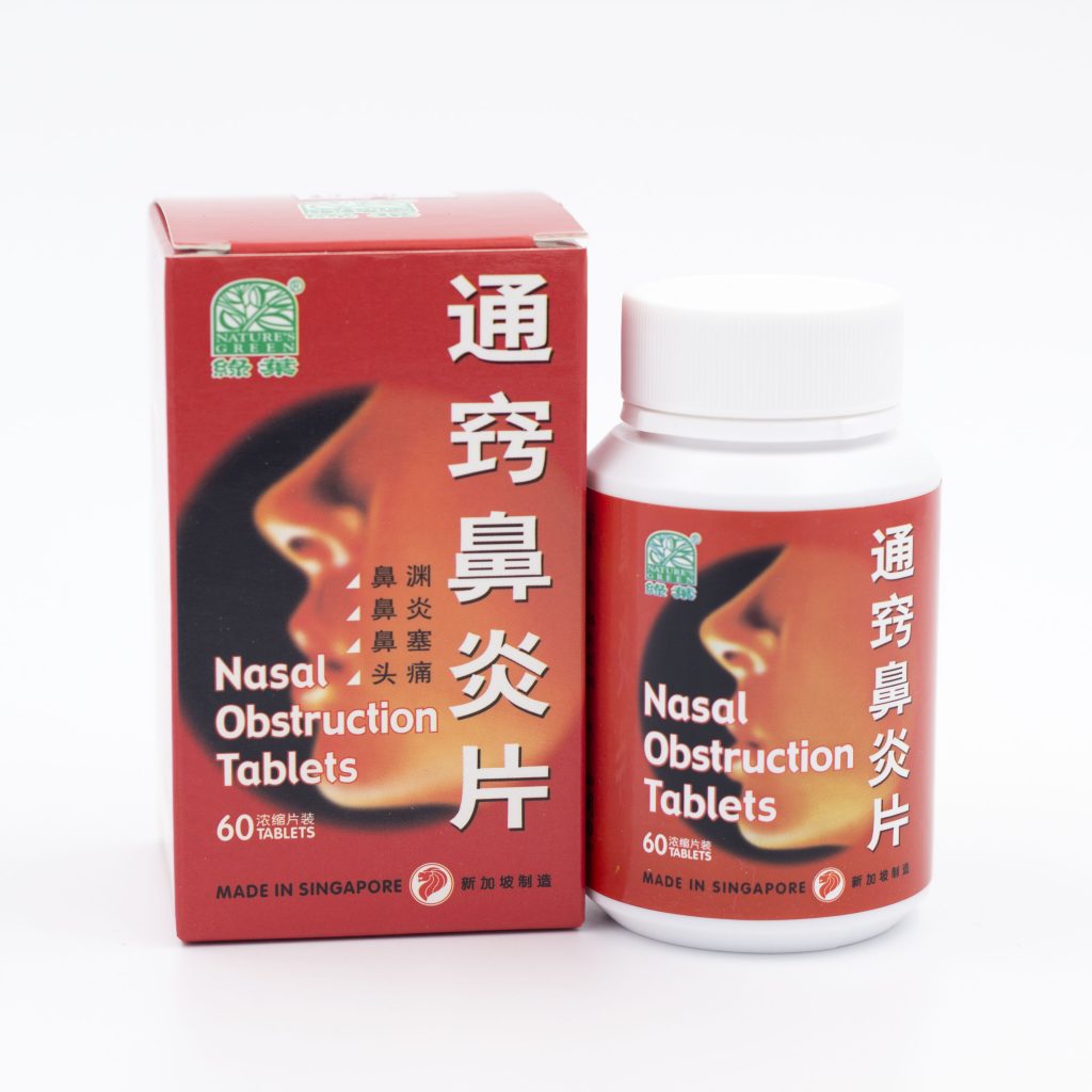 Nature’s Green Nasal Obstruction Tablets 通窍鼻炎片 – Dabao Online Store