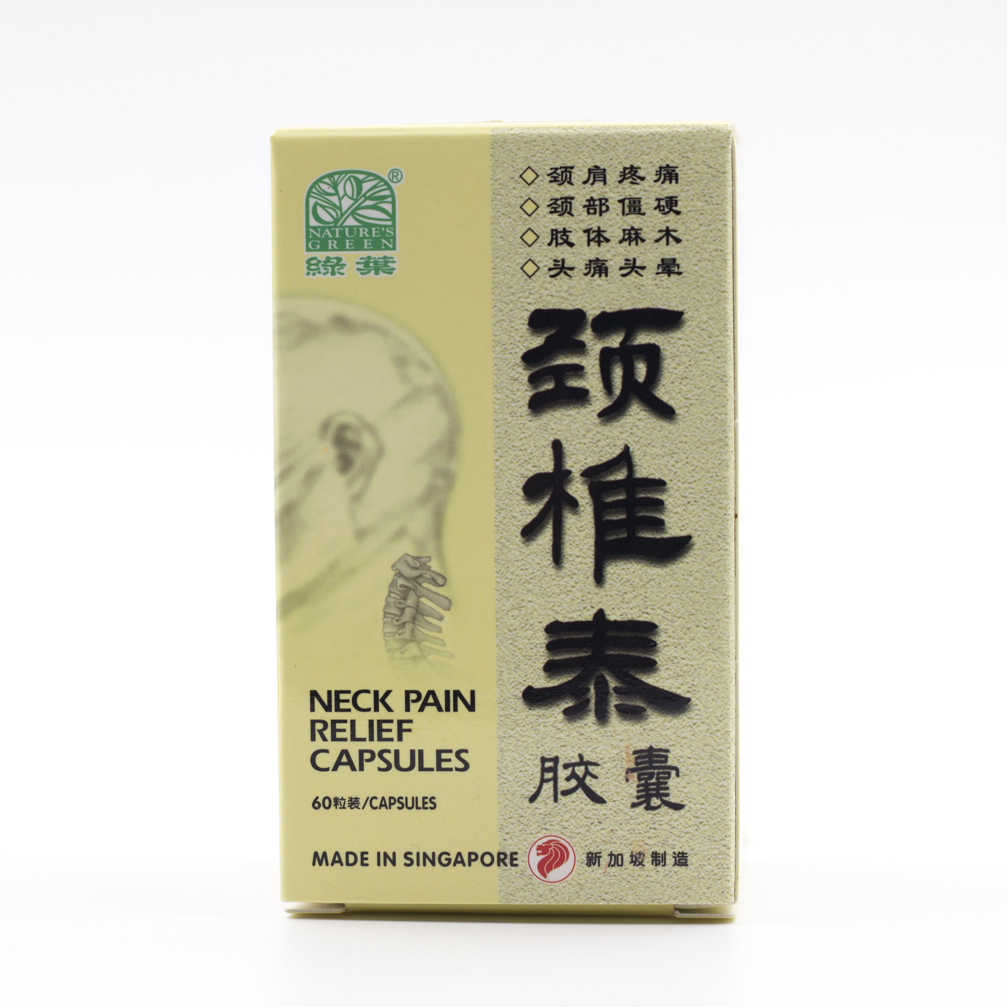 Nature’s Green Neck Pain Relief Capsules 颈椎泰胶囊 – Dabao Online Store