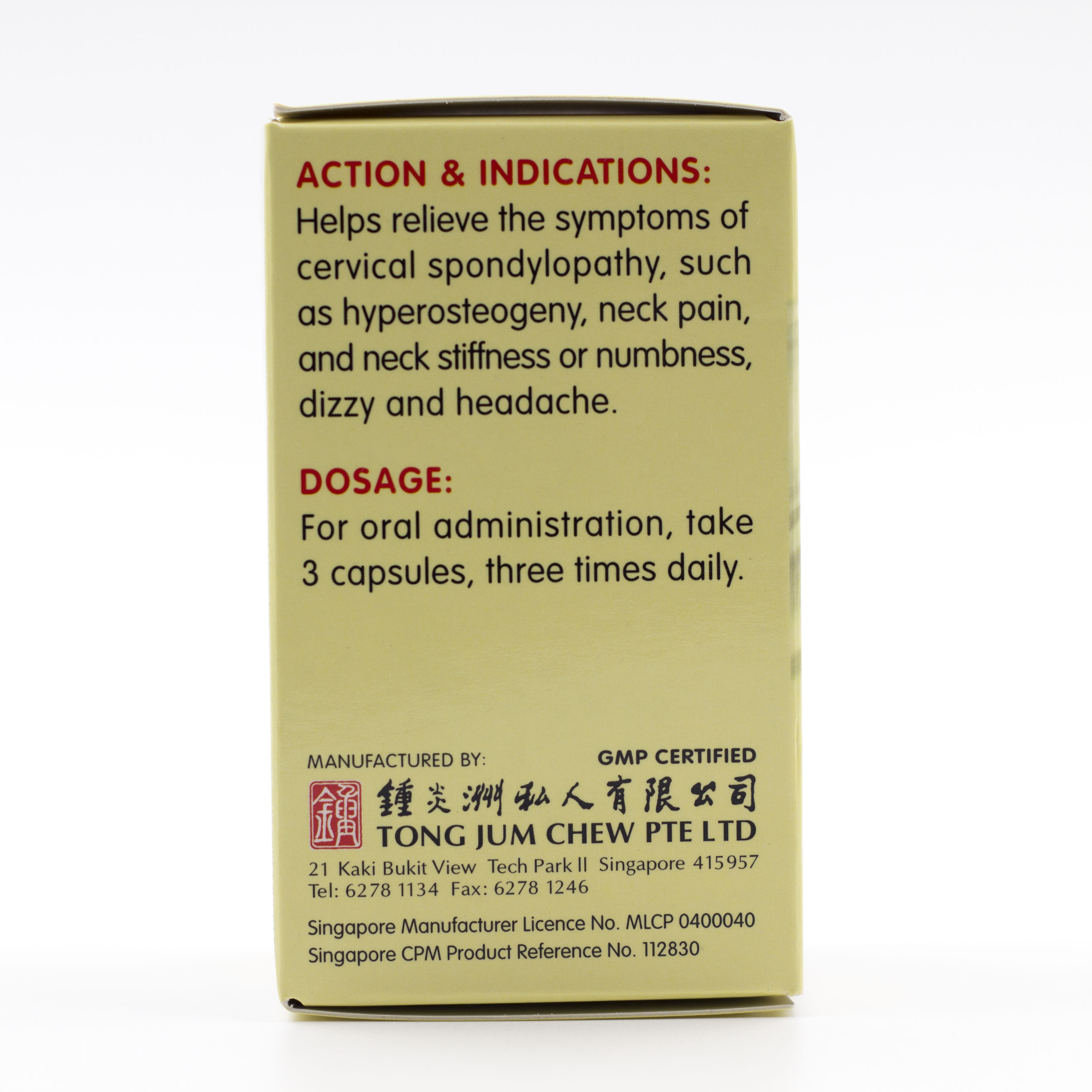 Nature’s Green Neck Pain Relief Capsules 颈椎泰胶囊 – Dabao Online Store