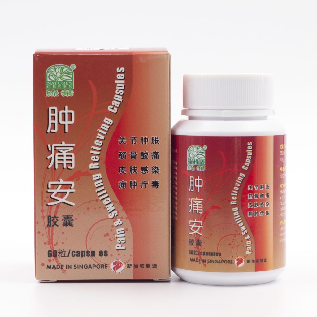 Nature’s Green Pain & Swelling Relieving Capsules 肿痛安胶囊 – Dabao Online ...
