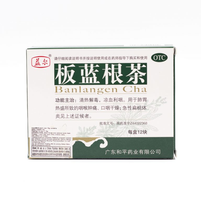 Banlangen Cha 板蓝根茶 – Dabao Online Store